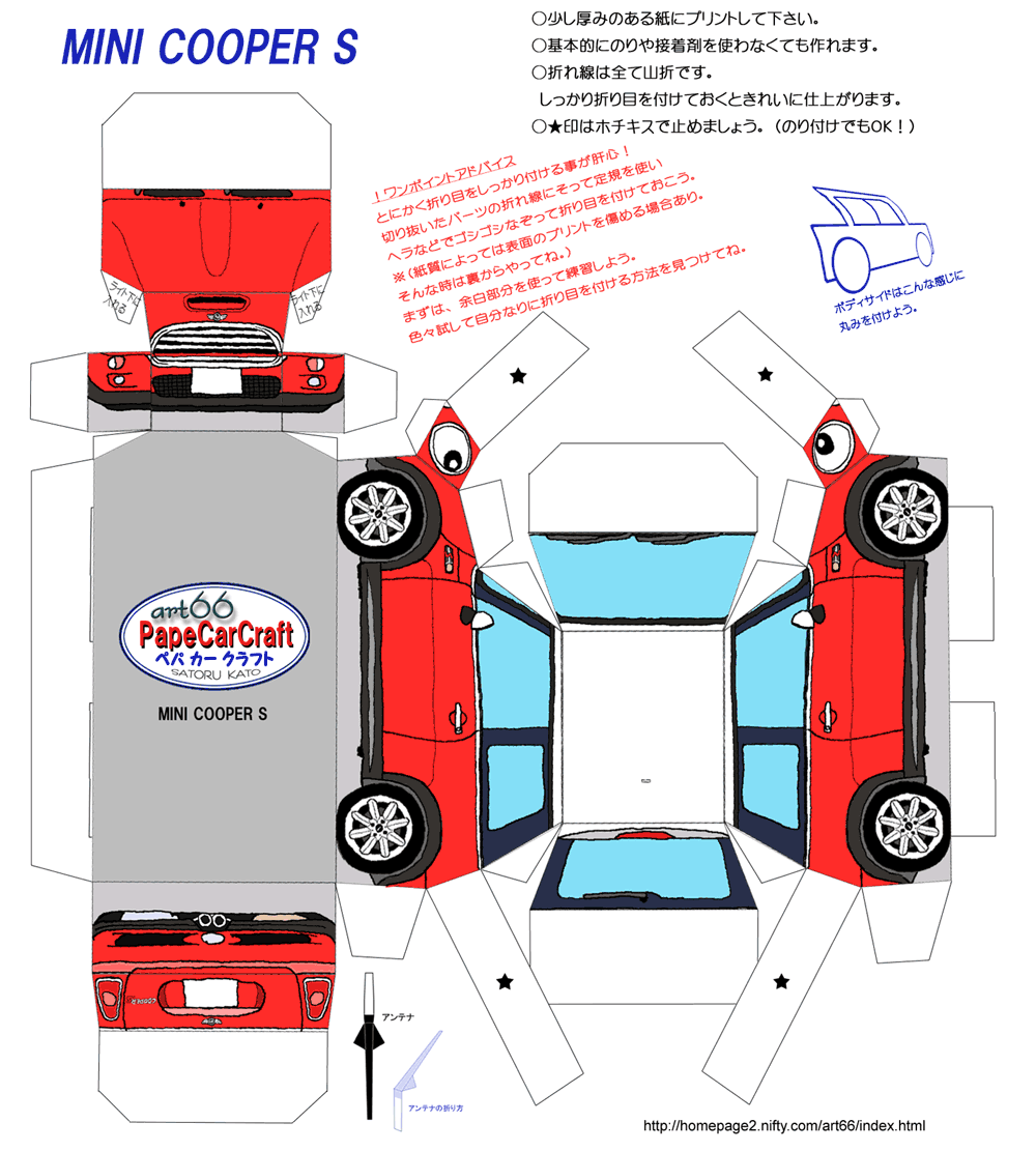 SP. Papel Modelismo: PaperCraft - MINI Cooper S