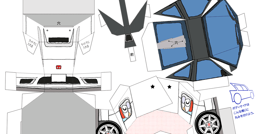 SP. Papel Modelismo: PaperCraft - Honda NSX-R GT