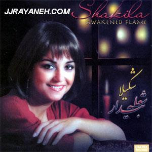 herat: Albom Jadid Shakila Ba Darkhate Peyman Jan Dost Aziz Man