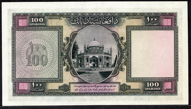 Afghanistan banknotes 100 Afghanis banknote of 1939 King Mohammed Zahir ...