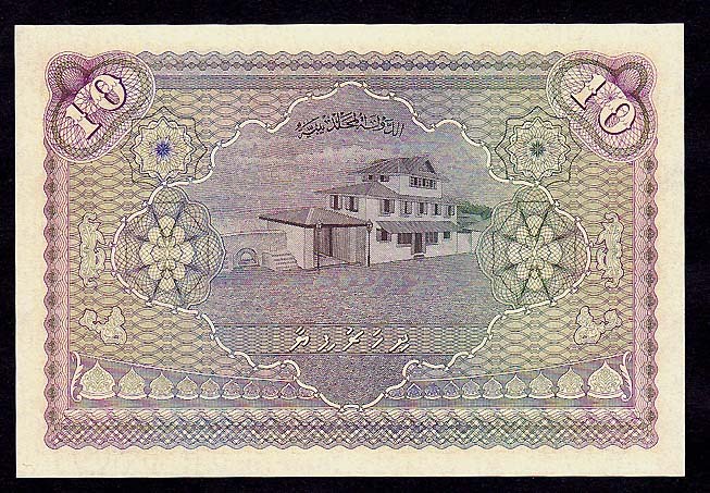 Maldives currency 10 Rufiyaa bank note of 1960|World Banknotes & Coins ...