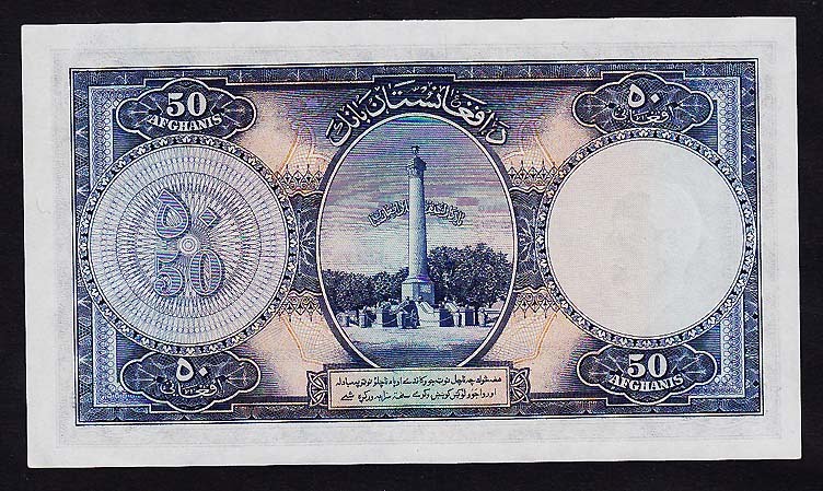 Afghanistan banknotes 50 Afghanis note 1939 King Mohammed Zahir Shah ...