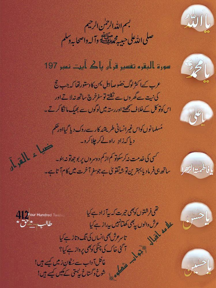 Nice WallPapers: Hadees e Nabvi (S.A.W.W)