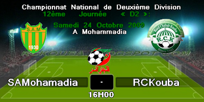 |RCK| Raed Chabab de Kouba : 12ème journée : SAM 1 - 0 RCK
