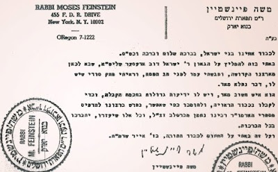 A Simple Jew: Rabbi Moshe Feinstein & The Petek