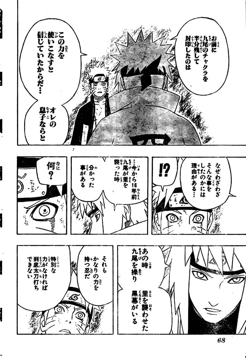 Naruto Chapter 440 Spoiler (RAW) | M.B.L.in.the.U