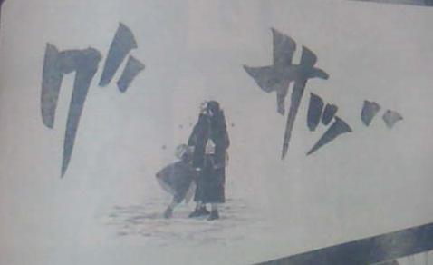 Naruto 446 RAW Spoilers and Predictions | M.B.L.in.the.U