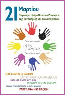 " ΟΙ ΜΙΚΡΟΙ ΔΗΜΟΣΙΟΓΡΑΦΟΙ ": Χελιδονίσματα: "Ήρθε, ήρθε χελιδόνα..."