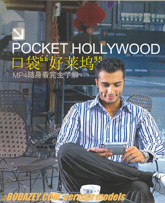 Farzan Athari ( Iranian Celebrities )