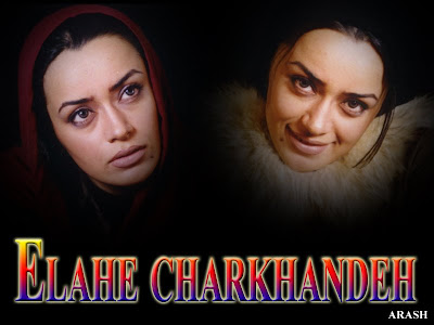 Elham Charkhandeh ( Iranian Celebrities )