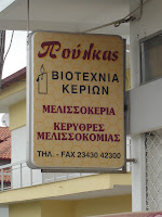 ...καλώς ήρθατε στη Γρίβα...: ... Φαγητό , Καφέ , Διασκέδαση , Παροχές ...