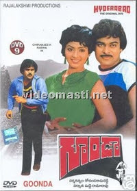 Mega Movies & Songs: Gunda Movie
