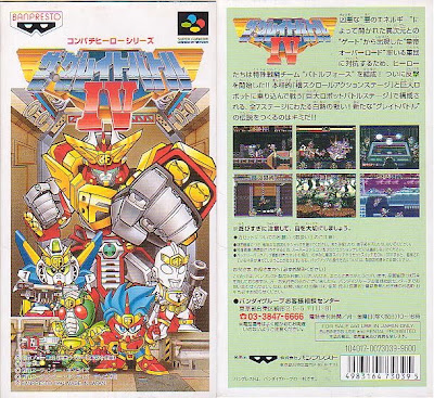Nipponimes - 'Cause we Henshin your life: [SNES] The Great Battle IV (J)