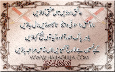 SHAH HUSSAIN