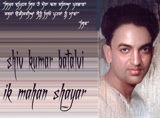 Shiv Kumar Batalvi The Greatest Punjabi Poet Ever