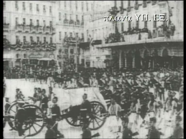 ΝΕΩΤΕΡΗ ΕΛΛΗΝΙΚΗ ΙΣΤΟΡΙΑ: 5 Μαρτίου 1913: Η ΔΟΛΟΦΟΝΙΑ ΤΟΥ ΒΑΣΙΛΕΩΣ ...