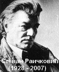 Стеван Раичковић | У ЗИМСКИ СУМРАК - Поезија векова