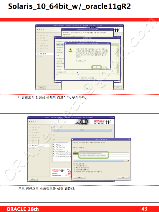ORACLE: Solaris_10_w/_Oracle11gR2 Installation Guide