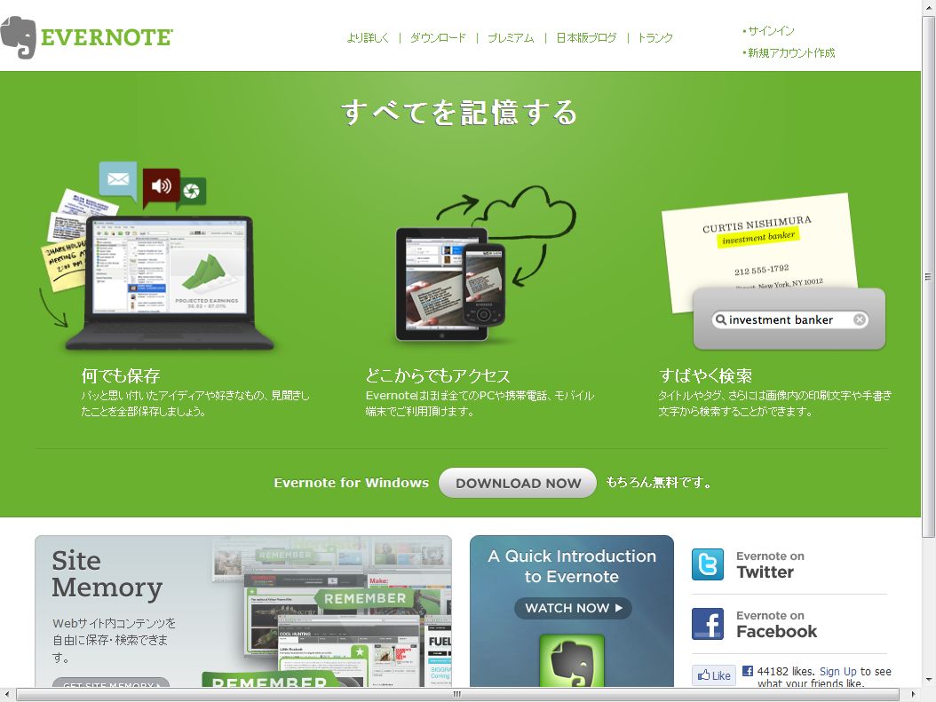 のーんびりとWebプログラム: Evernote API Keyが送られてきていたので、Pythonのサンプルコードを試してみました。