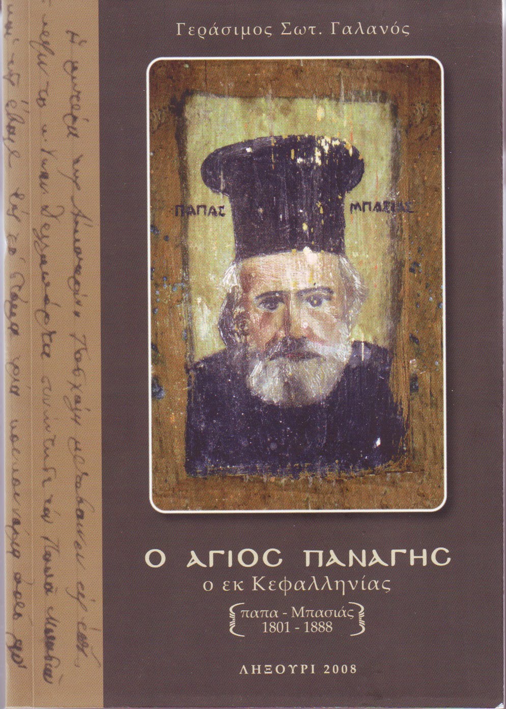 ΕΠΤΑΝΗΣΙΑΚΗ ΒΙΒΛΙΟΓΡΑΦΙΑ: Νοεμβρίου 2009