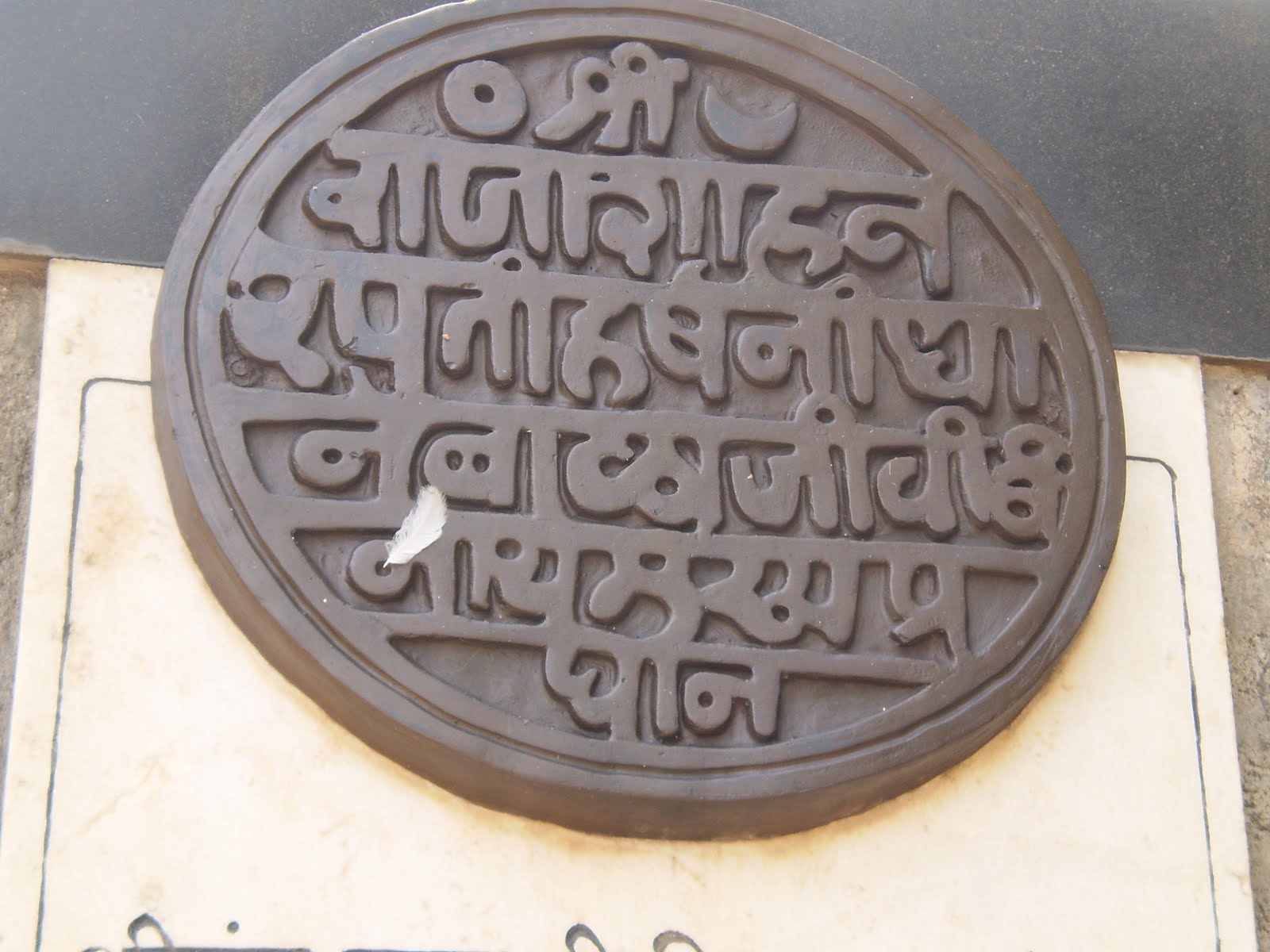 Footfalls into the Maratha Era: Balaji Vishwanath and Shrivardhan