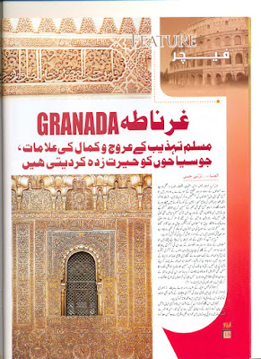 DarulHaleem: Gharnata, Al-Andalus, Spain