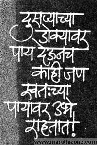 sanjsakal: Marathi Graffiti-
