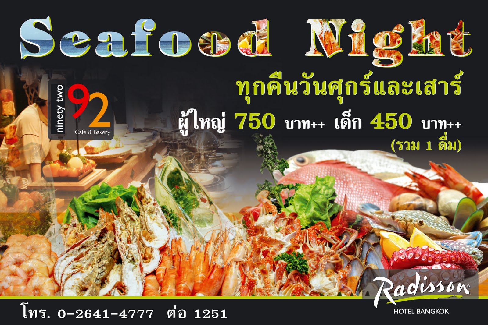 Radisson Hotel - Rama 9: Seafood Night at Radisson Hotel Bangkok