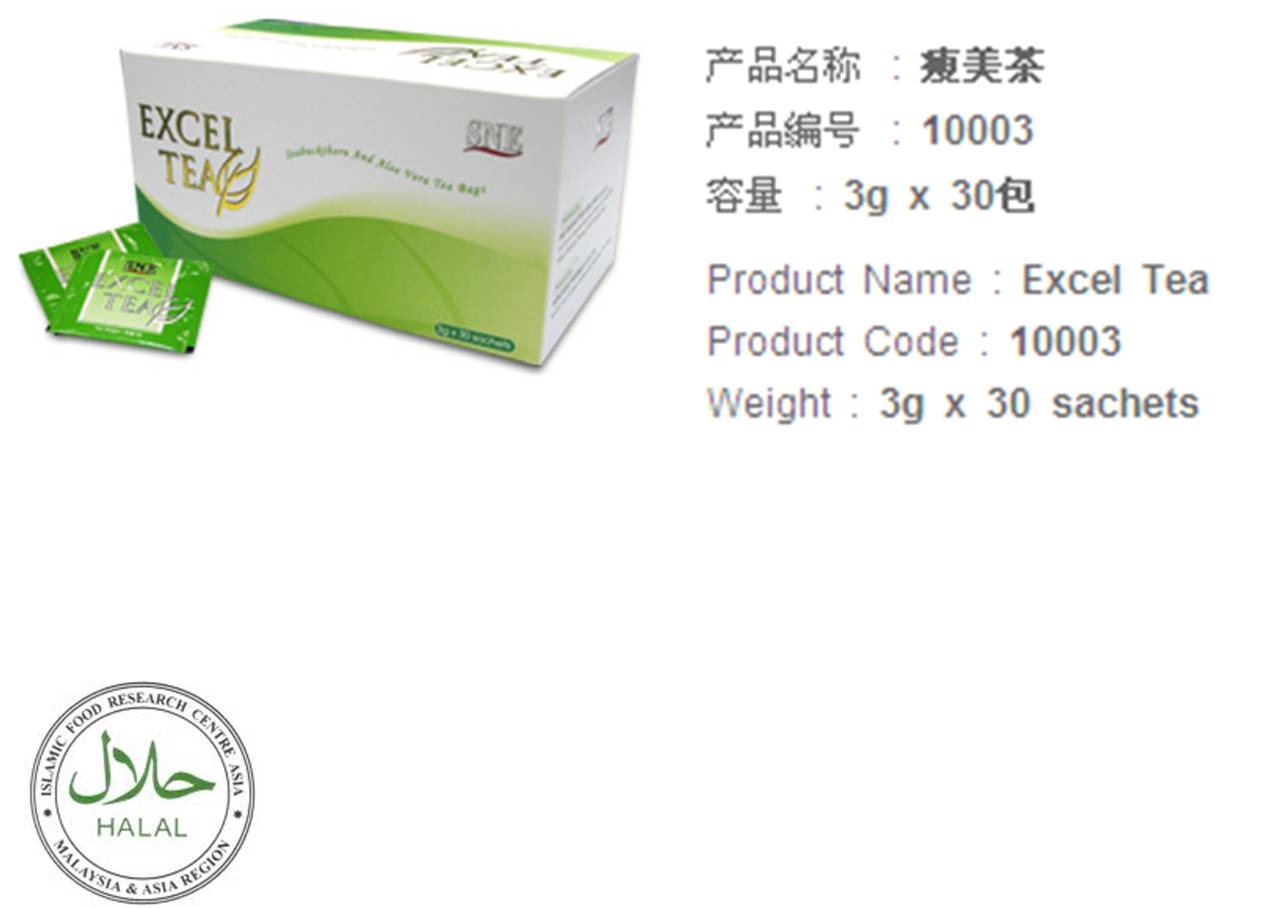 Excel Tea 瘦美茶 - Welcome To My Shamone Beauty House