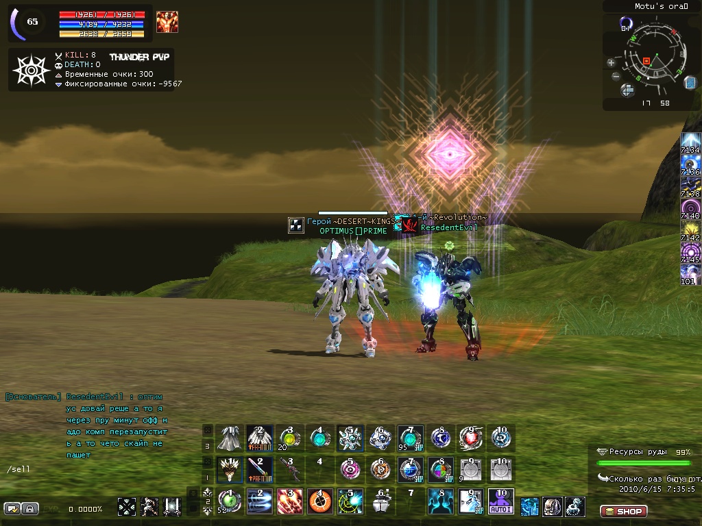 Rf Online . Обзор онлайн игры.