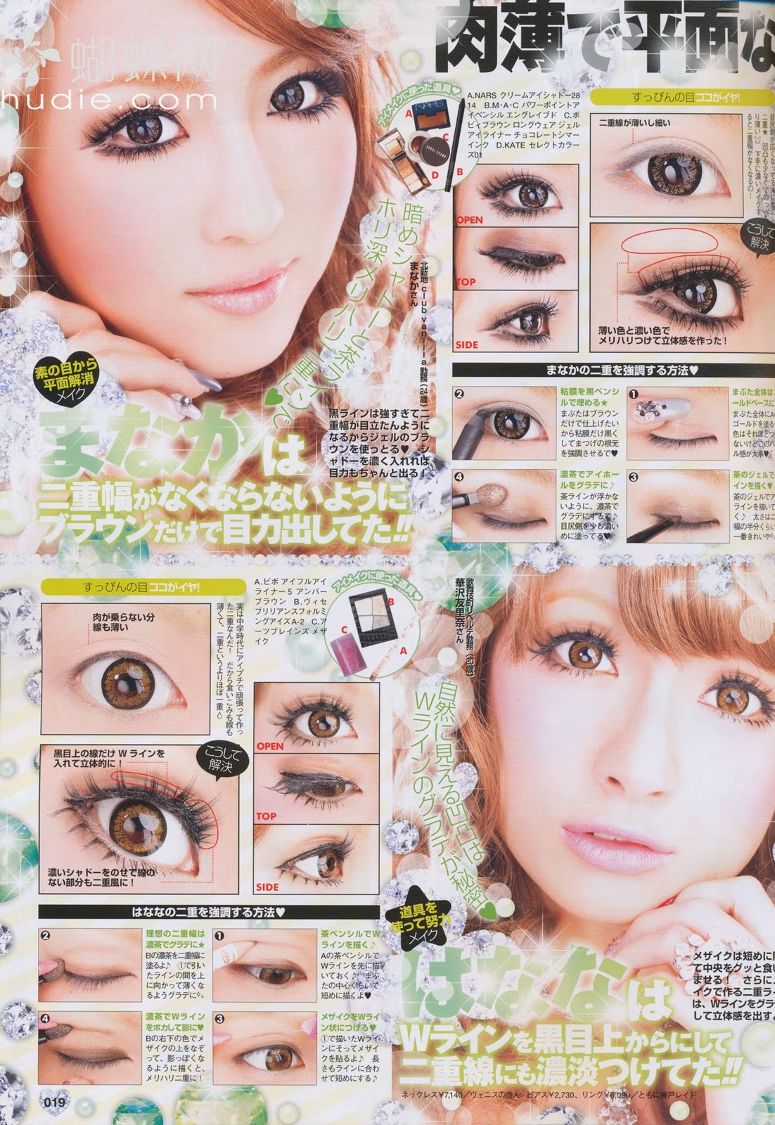 Snow: Ageha magazine 2