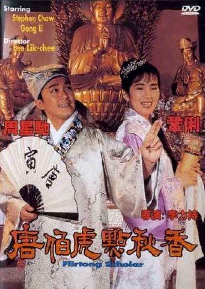 Stephen Chow Collection film - brooklynfilecloud