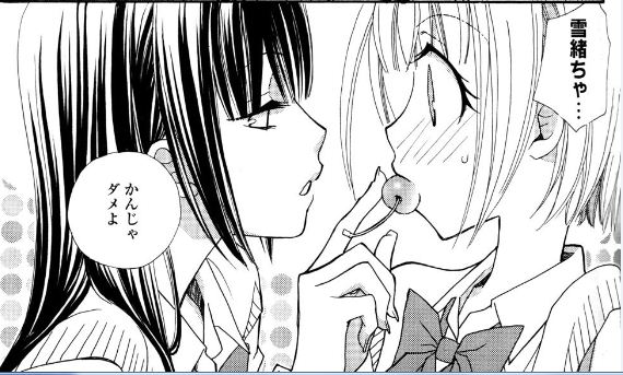 ĐỌC CHƠI: GOKUJOU DROPS - VOLUME 1