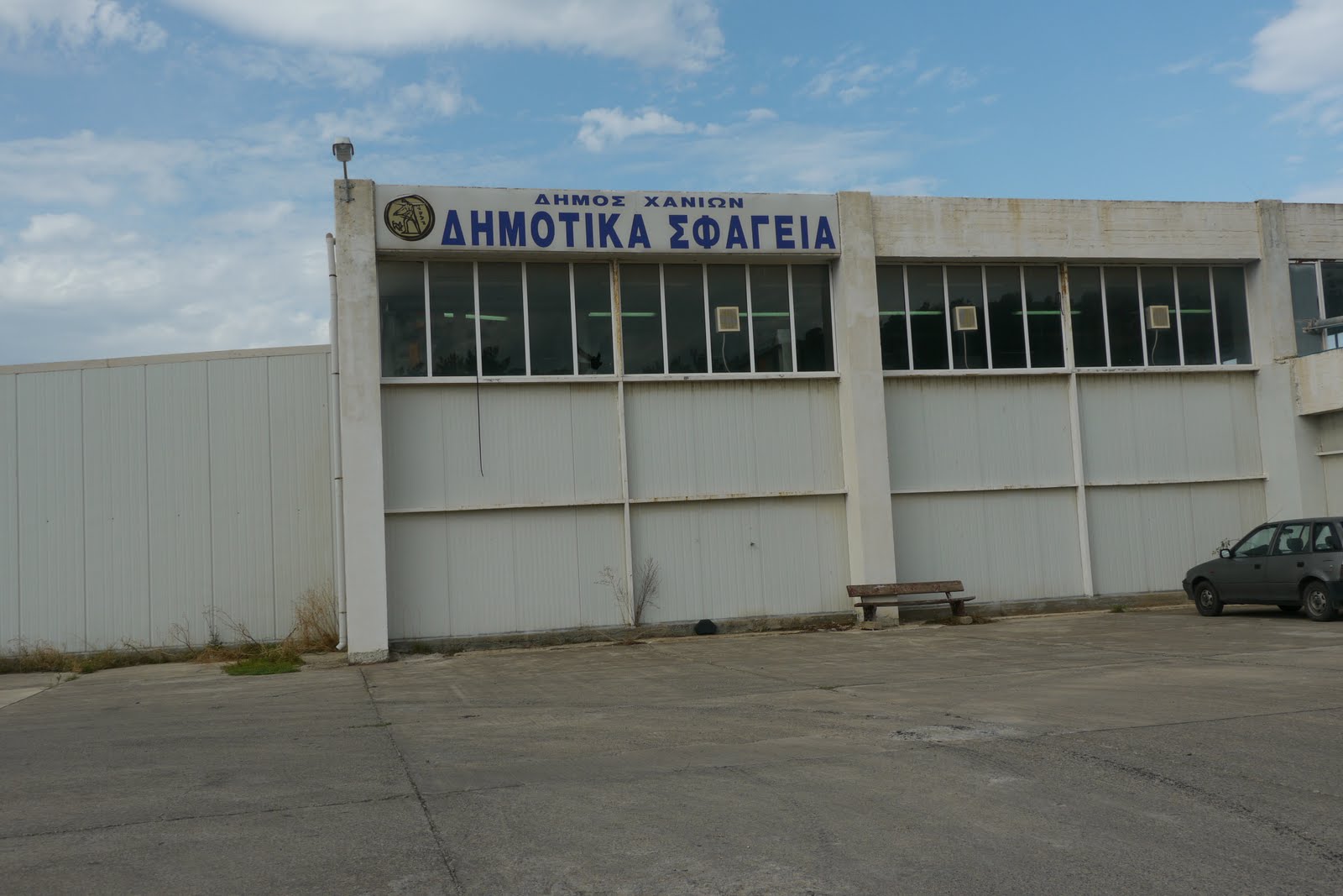 chania-reporter: ΣΦΑΓΕΙΟ ΧΑΝΙΩΝ
