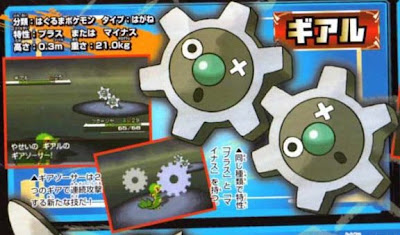 Pokémon Geration o melhor!