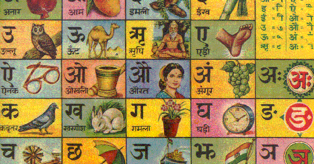 Poetic License: The Hindi Tamasha - (and insight into the Hindi literature)