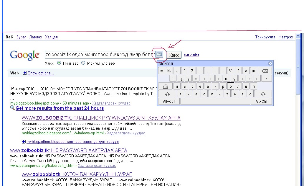 Ч о н о н г о о . к о м ( ( ( Том харуулна ) ) ): GOOGLE.MN ХАЙЛТЫН ...