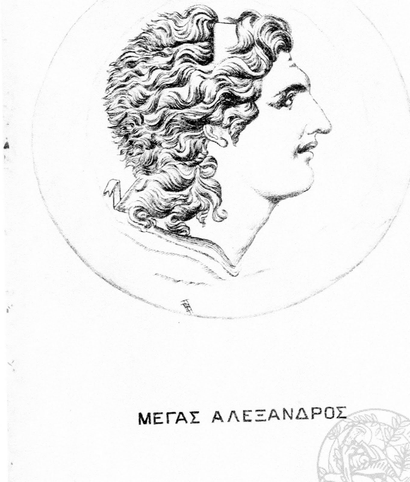 ΕΛΛΗΝΕΣ-ΑΛΒΑΝΟΙ: Λεόντιος Κ. Λεόντιος: Το Αλβανικόν Ζήτημα (6)