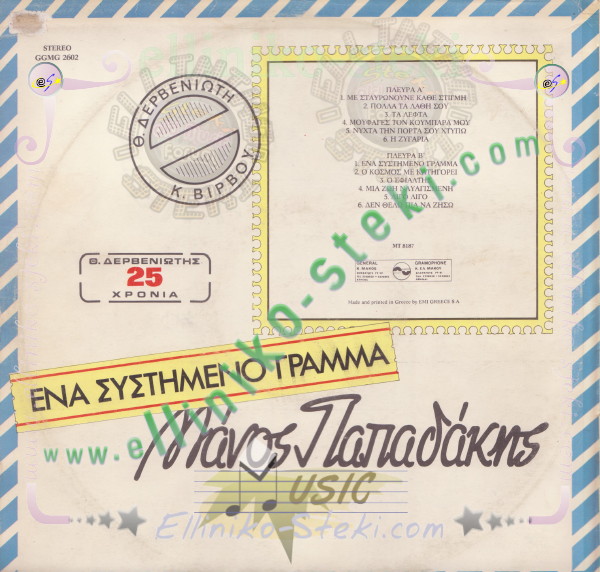 2010-04-18 ~ ΕΛΛΗΝΙΚΗ ΜΟΥΣΙΚΗ-ΠΑΛΙΑ ΚΑΙ ΣΠΑΝΙΑ--> mediafire**