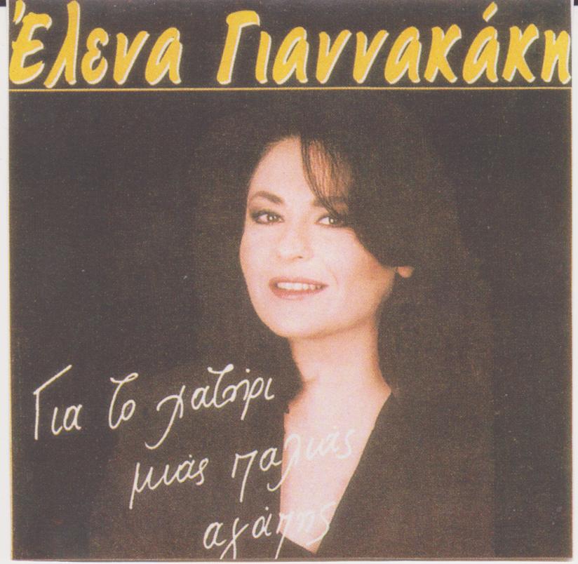 2010-04-18 ~ ΕΛΛΗΝΙΚΗ ΜΟΥΣΙΚΗ-ΠΑΛΙΑ ΚΑΙ ΣΠΑΝΙΑ--> mediafire**