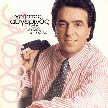 2010-06-27 ~ ΕΛΛΗΝΙΚΗ ΜΟΥΣΙΚΗ-ΠΑΛΙΑ ΚΑΙ ΣΠΑΝΙΑ--> mediafire**