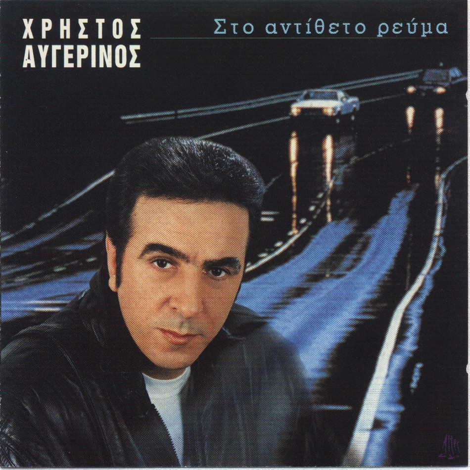 2010-06-27 ~ ΕΛΛΗΝΙΚΗ ΜΟΥΣΙΚΗ-ΠΑΛΙΑ ΚΑΙ ΣΠΑΝΙΑ--> mediafire**