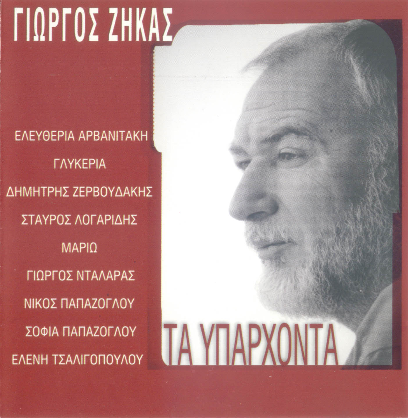 2010-06-27 ~ ΕΛΛΗΝΙΚΗ ΜΟΥΣΙΚΗ-ΠΑΛΙΑ ΚΑΙ ΣΠΑΝΙΑ--> mediafire**