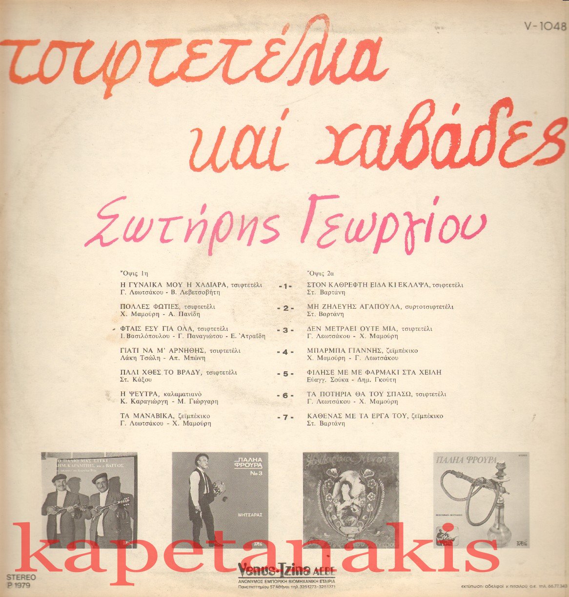 2010-08-01 ~ ΕΛΛΗΝΙΚΗ ΜΟΥΣΙΚΗ-ΠΑΛΙΑ ΚΑΙ ΣΠΑΝΙΑ--> mediafire**