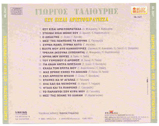 2010-08-22 ~ ΕΛΛΗΝΙΚΗ ΜΟΥΣΙΚΗ-ΠΑΛΙΑ ΚΑΙ ΣΠΑΝΙΑ--> mediafire**