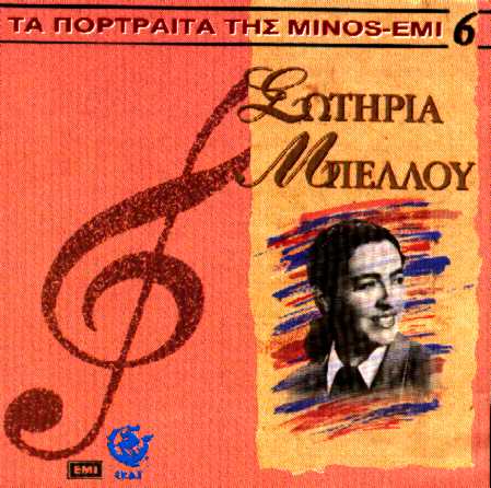 2010-10-03 ~ ΕΛΛΗΝΙΚΗ ΜΟΥΣΙΚΗ-ΠΑΛΙΑ ΚΑΙ ΣΠΑΝΙΑ--> mediafire**