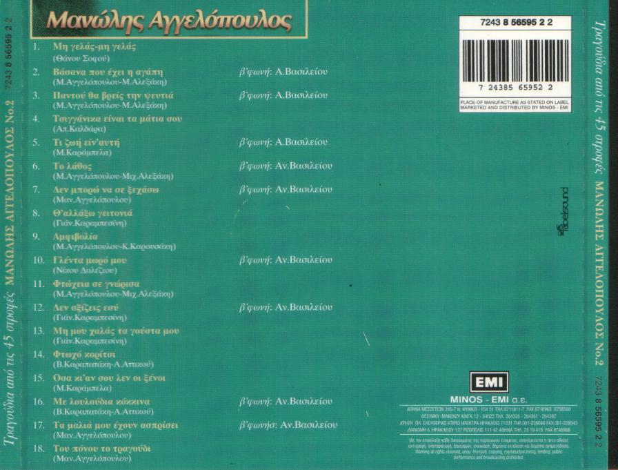 2010-10-10 ~ ΕΛΛΗΝΙΚΗ ΜΟΥΣΙΚΗ-ΠΑΛΙΑ ΚΑΙ ΣΠΑΝΙΑ--> mediafire**