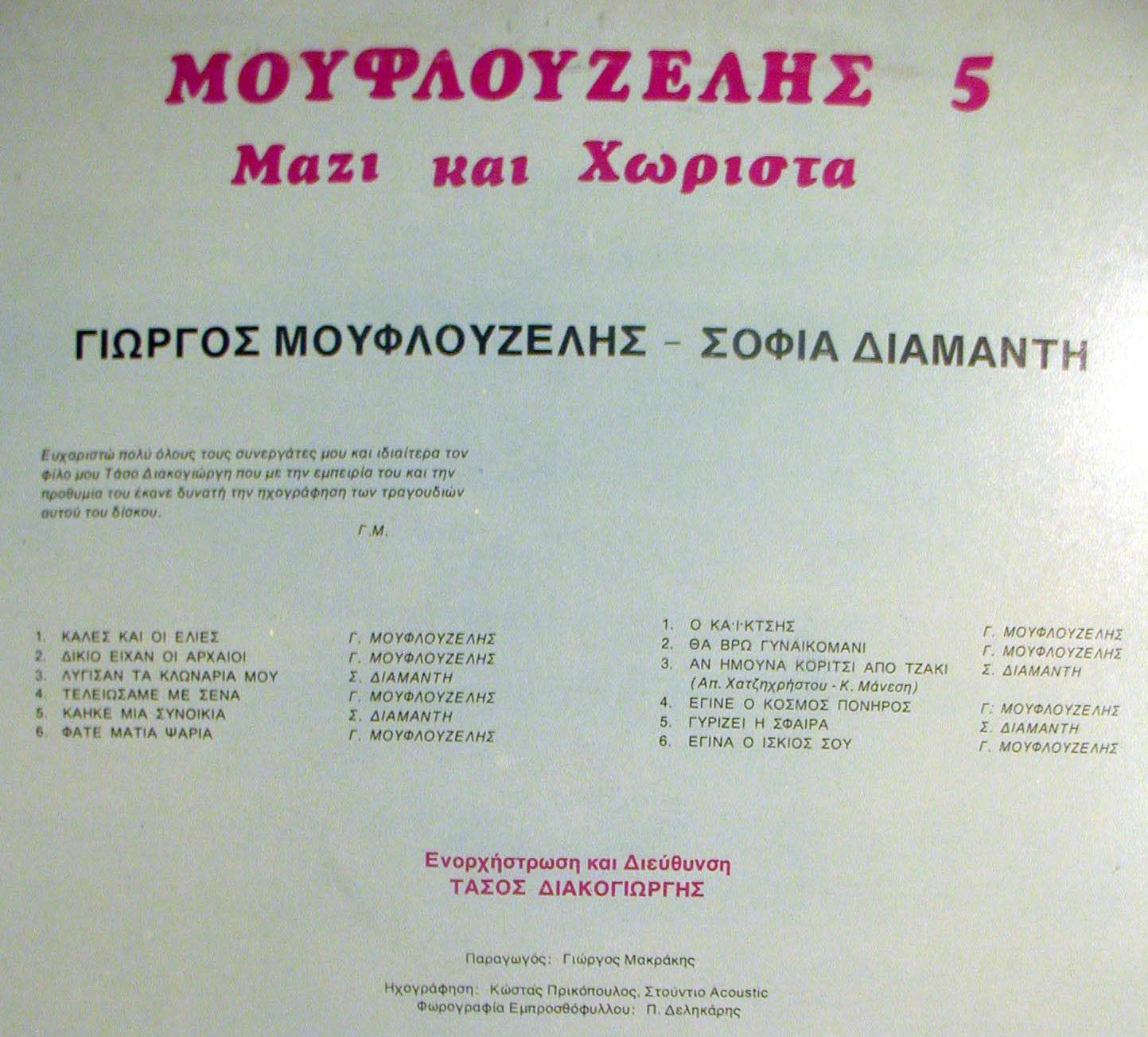 2010-10-31 ~ ΕΛΛΗΝΙΚΗ ΜΟΥΣΙΚΗ-ΠΑΛΙΑ ΚΑΙ ΣΠΑΝΙΑ--> mediafire**