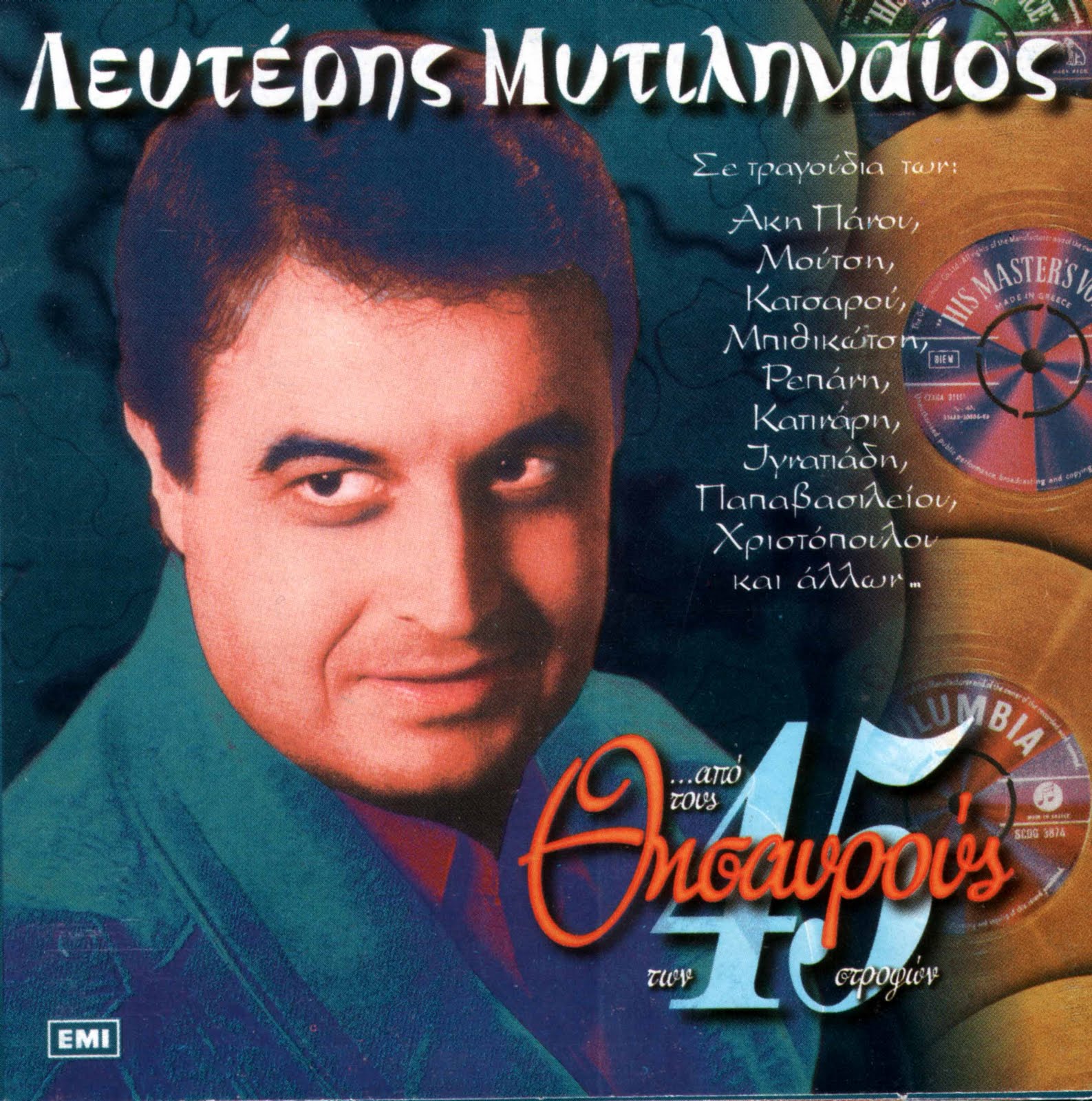 ΜΥΤΙΛΗΝΑΙΟΣ ΛΕΥΤΕΡΗΣ-1995-Από τους θησαυρούς των 45 στροφών ~ ΕΛΛΗΝΙΚΗ ...