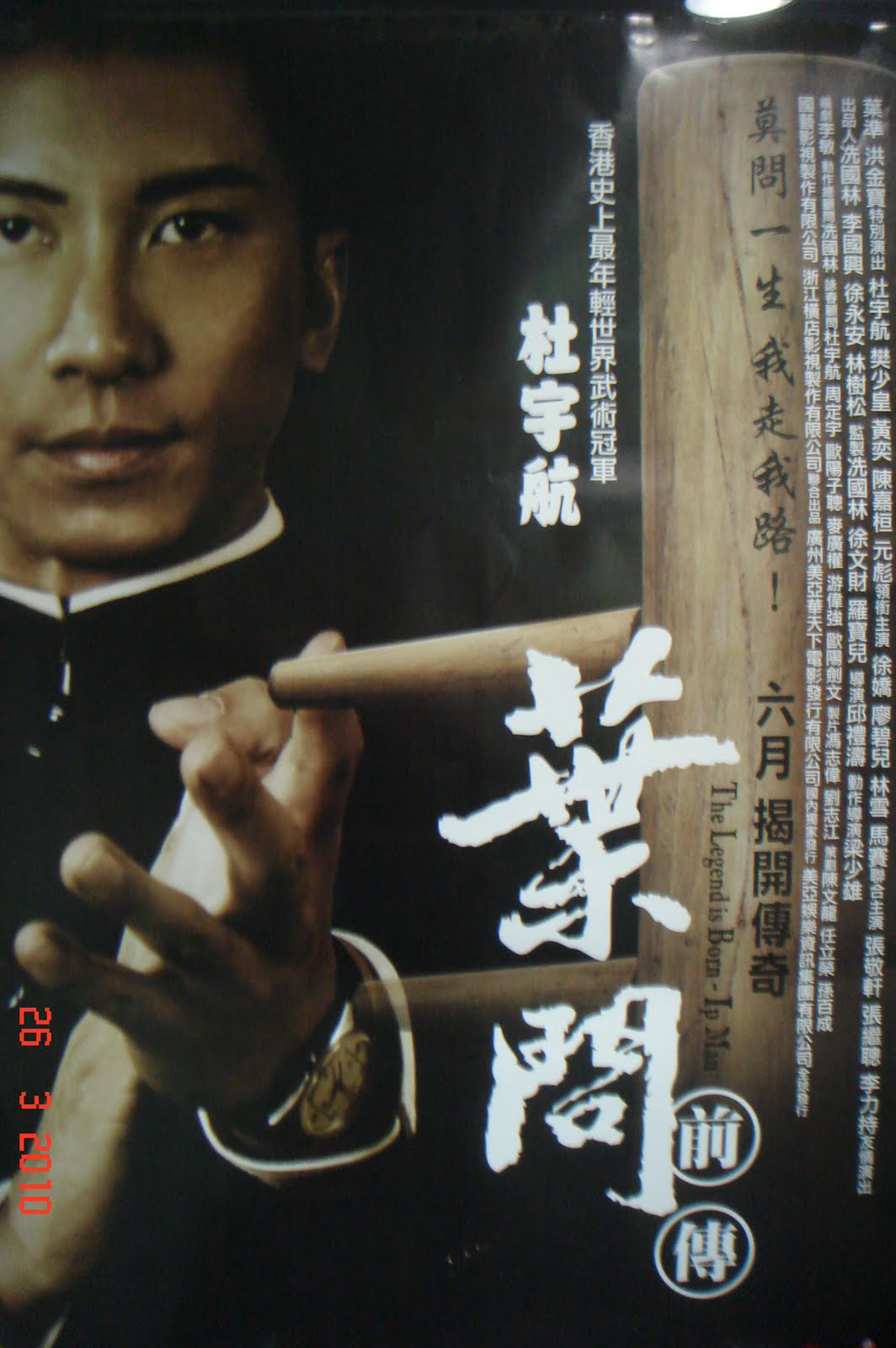 A Journey of Ving Tsun Life: TRAILER FINAL DE "THE LEGEND IS BORN: IP ...